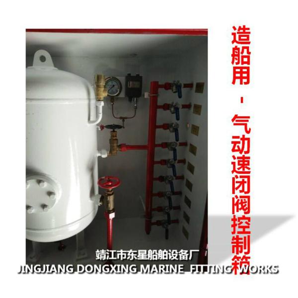 China CSKX-70V quick closing valve control box-Pneumatic quick closing ...