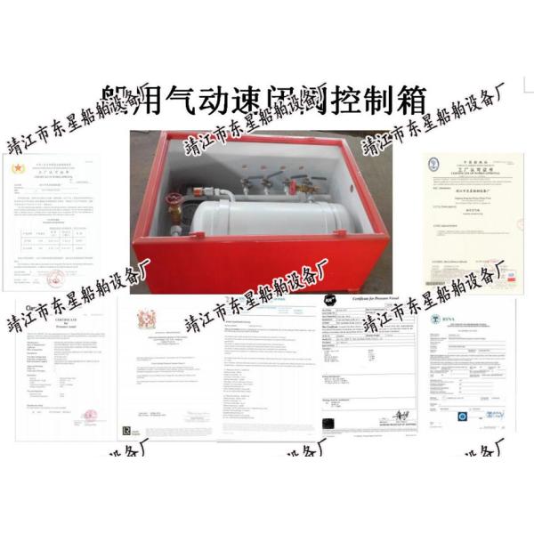 China Quick closing valve control box - pneumatic speed closing valve ...